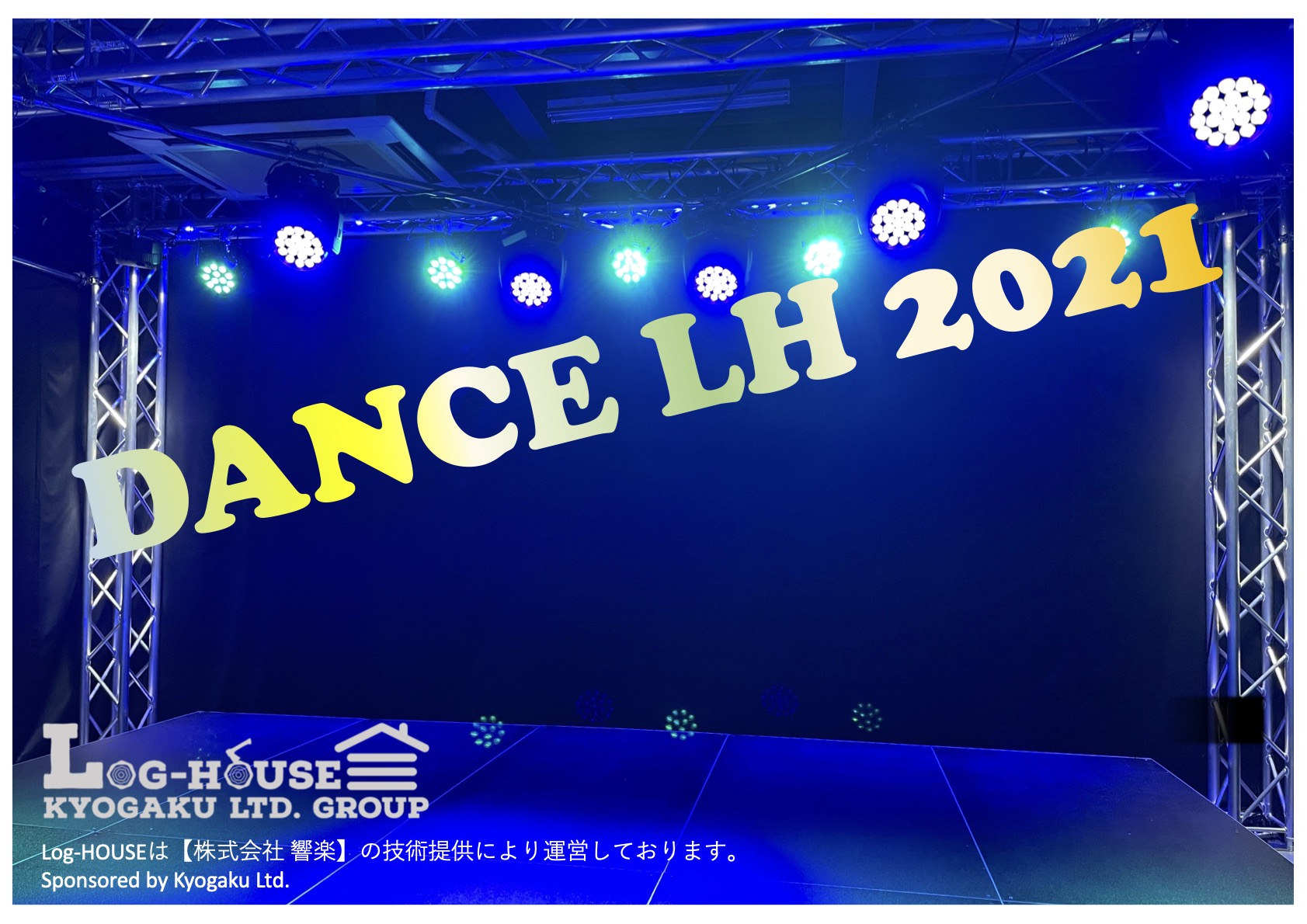 DANCE LH 2021 - 株式会社 響楽